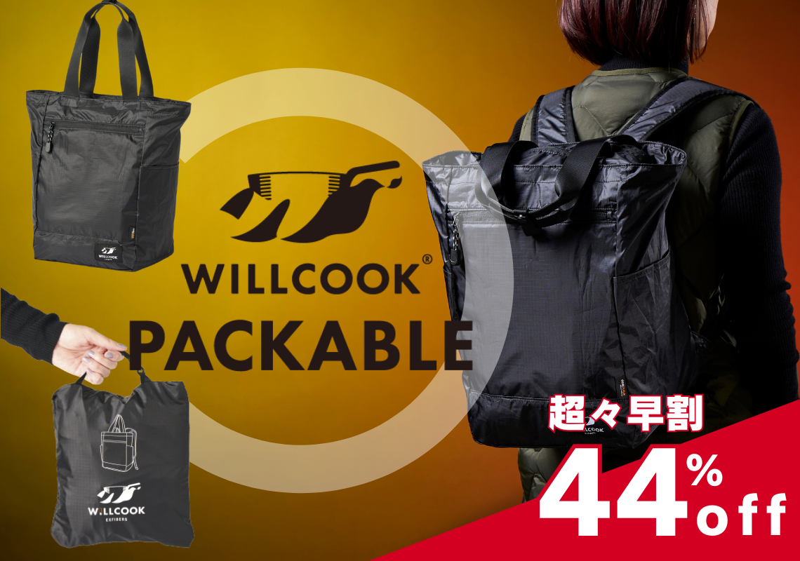 【事前登録受付開始】電子レンジがリュックに進化！「WILLCOOK PACKABLE」 - 特集 - 株式会社WILLTEX